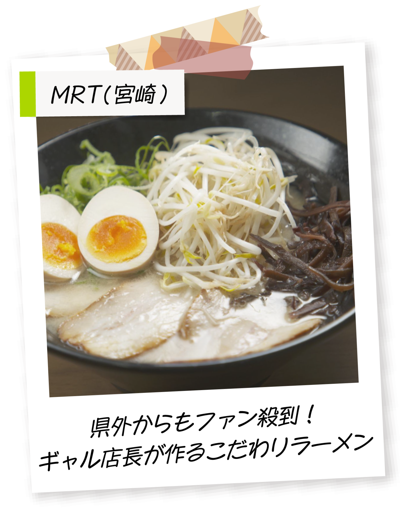 局対抗！愛しのグルメ選手権 九州沖縄食べにいき大賞 - RKB毎日放送